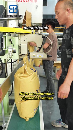 Hefei Shubang New Materials Co., Ltd. mainly engages in the research and development, production and sales of engineering plastics, masterbatches, functional masterbatches and modified plastics. #subang #Particle color masterbatch#Plastic#Plastic products manufacturing#modified plastics masterbatch Parts components# building materials Parts