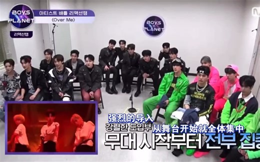 【自制中字】OverMe后台reaction全场