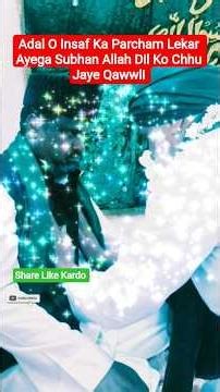 Adal O Insaf Ka Parcham Lekar Ayega 🌙 Powerful Qawwali Status