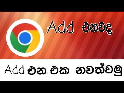 How Block Add on Chrome..... ‪@hypertechsl‬ #new #tech #blockads