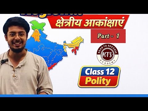 12th Class | Political Science | Book-2 | Chapter-7 Regional Aspirations | Part-1 | RTS Academy 