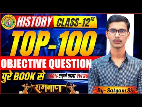 Class 12th History VVI Objective Questions Answer 2026 || 12 History Important Questions Bihar Board