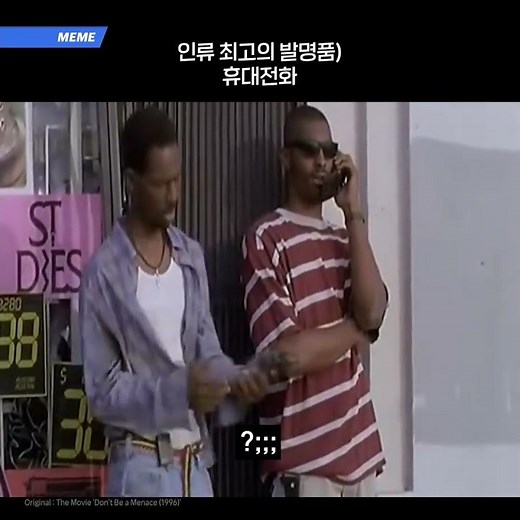 인류 최고의 발명품