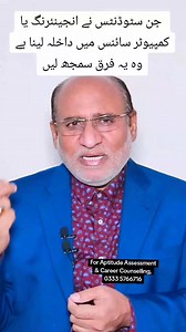 94K views · 1K reactions | Very important point for Engineering and computer science entry tests. Full video on page Choose your career according to your personality, abilities, interests, and aptitude. For Aptitude Assessment & Career Counselling, call or Whatsapp 03335766716 | Eduvision Career Counselling | Facebook