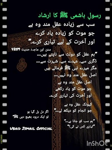 A Powerful Hadith About Death