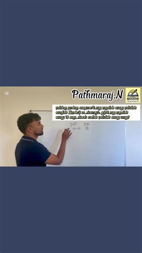 #primaryeducationguidebook #Grade5ScholarshipExam #education #grade5 #ScholarshipExam #Pathmaraj | Pathmaraj Academy