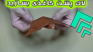 چگونه یک کاردستی لاک پشت دریایی بسازیم؟