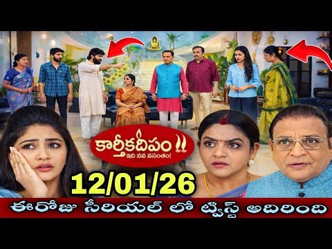 Karthika deepam 2 Serial Review | today episode |12/01/2026 | Full Episode | Facts and review
