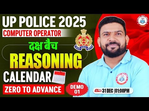 UP Police Computer Operator 2025 : Reasoning Marathon | दक्ष बैच Demo Class | Reasoning By PK Sir