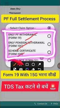 PF Full and Final Settlement Online। Form 19 pf Final Settlement Process। Withdrawal Without TDS