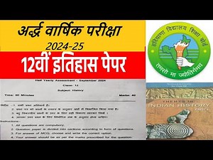 Hbse Class 12 History half yearly question paper 2024 solution|