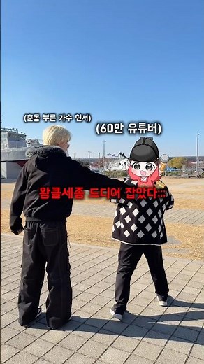 60만 유튜버 왕클세종 드디어 찾아갔습니다;;