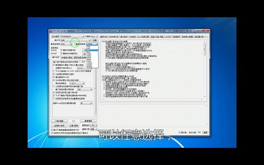 STC系列 宏晶单片机STC_ISP下载软件详细介绍及使用说明