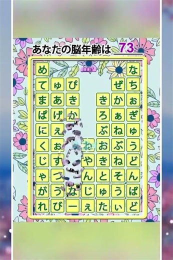 Video 30S ext 0207 Kanji Idioms Word Game 2 JP 720