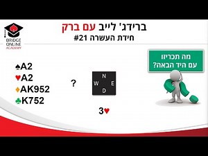 פתרון חידה #21 - הכרזת התערבות אחרי פריאמפטיב