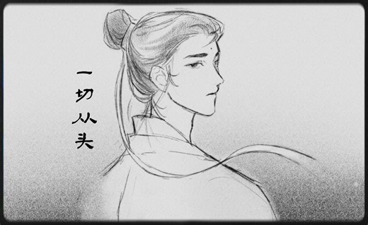 【oc手书】没关系 此生不怪你啊