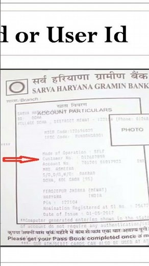 SHGBmbanking user ID भूल गए क्या करे