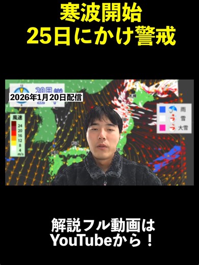 北海道の暴風雪と寒波の影響