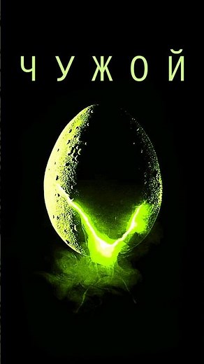 Alien Blood - A Terrible Weapon #movie #sci-fi #alien