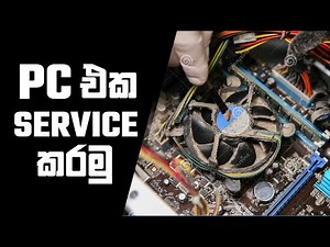 How to service the PC | How to clean PC - sinhala