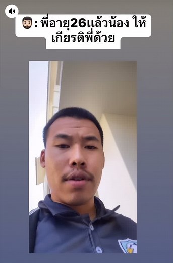 อายุเยอะกว่า ก็ทำตัวให้น่าเคารพหน่อย🤣 #ก้อยขมเเซ่บๆ