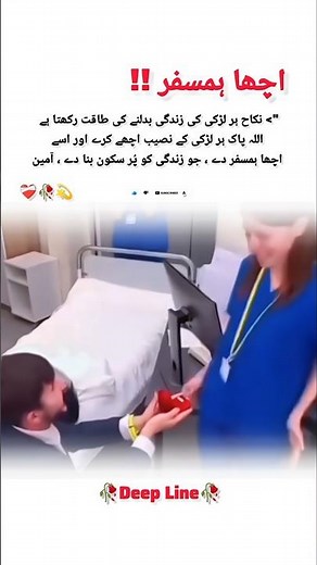 Deep line 🥀💥❤️‍🩹 | Urdu shayari | WhatsApp status | #Deep Line #1millionaudition​ #asthetic​