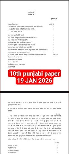Pseb 10th class punjabi b paper pre board 2026 #10thclass #punjabboard