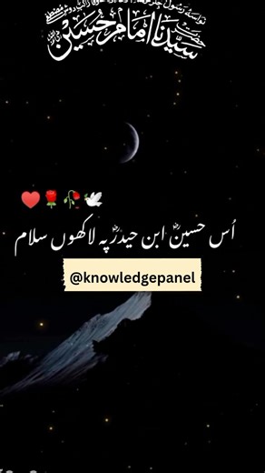 Feel this naat 🕋🕋🕌🕌#youtube #youtubeshorts #ytshorts #trendingnaat #knowledgepanel