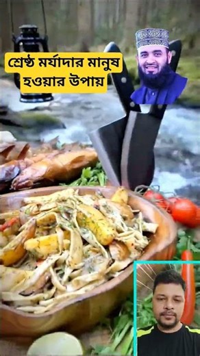 #shorts #shortsfeed #foryou #waz #islamicvideo #food #recipe #cooking