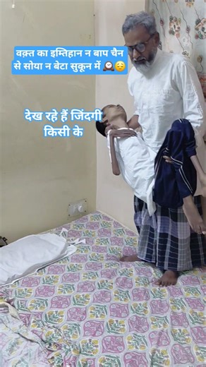 وقت کا امتحان: نہ باپ سکون سے سویا نہ بیٹا سکون سے #riyal #nishat #ministryofhajjandumrah #hajjpack