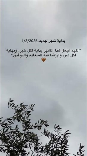 ١ فبراير ٢٠٢٦