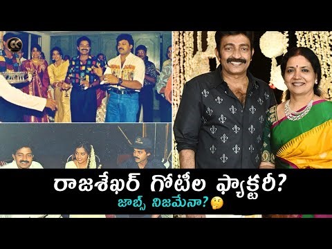 🔥Rajasekhar Gotila Factory Real or Fake? Viral Memes Truth 🤯🔥 || Full Details & Reality 🥲 || #memes