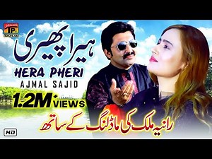 Hera Pheri | Ajmal Sajid | Latest Punjabi And Saraiki Songs 2019