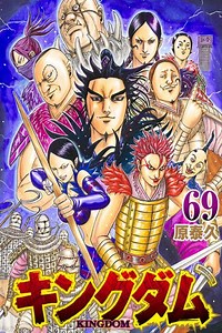 Kingdom Chapter 81 - Mangapill