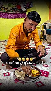 362K views · 26K reactions | शेवट नक्की बघा  . . DM FOR CREDIT:-...