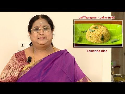 Recipe 26: Tamarind Rice (Puli Satham) (With English Sub)