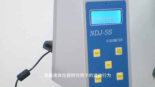 旋转粘度计原理是什么？