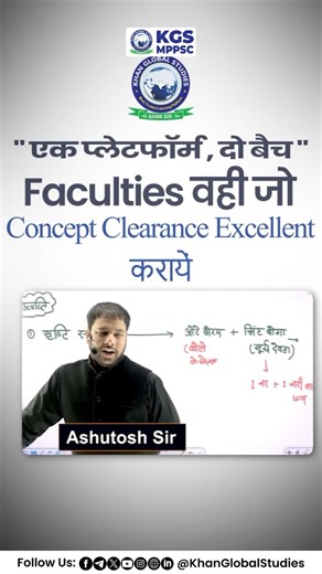 MPPSC की मजबूत तैयारी | Prelims Foundation Batch LIVE 📚🎯 #mppscexams #mppscprelims #targetbatch #kgs