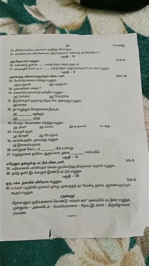 7 th std english half yearly question paper 2025