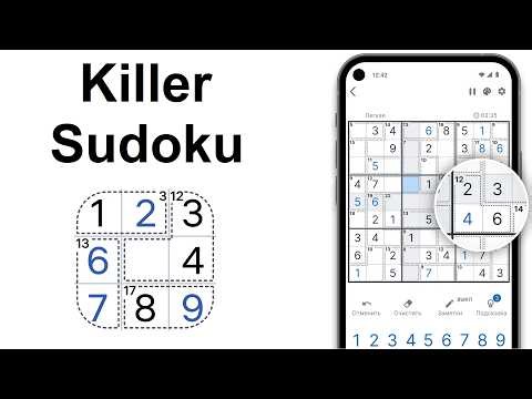 Sudoku-Killer - extreme difficulty!