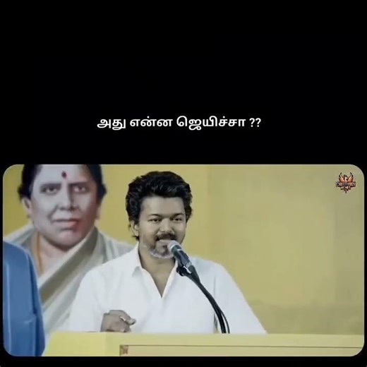 கண்ட கனவு மெய்ப்படாது போகாது 🎯 #thalapathy #thalapathyvijay #icandoit #vijay#algorithmo #algorithm