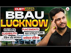 CUET 2025: BBAU Lucknow Admission Process Released 🏫| Step-by-Step Process & Document Checklist 📝