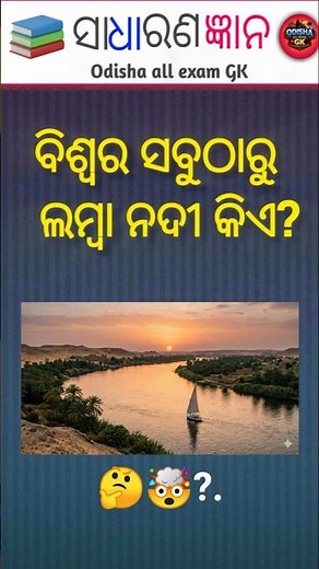 New Gk questions and answers 🤔 || Daily Gk questions and answers || Gk short quiz || #gk Part - 85