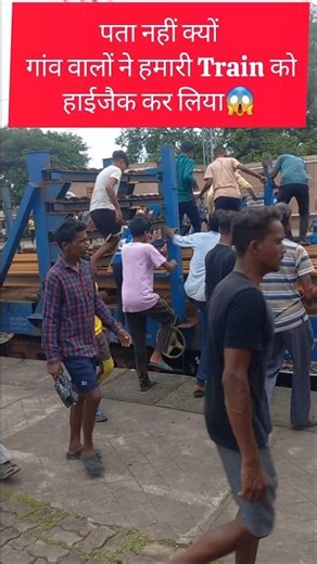 आज गांव वालों ने हमारी ट्रेन पर हमला कर दिया 😱| Loco Pilot ने भाग कर बचाई अपनी जान 😱| #shorts #train