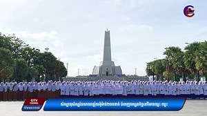 សិស្សានុសិស្សនៃសាលានូរ៉ុលអុីម៉ាន់២០០នាក់ បំពេញទស្សនកិច្ចនៅវិមានឈ្នះ ឈ្នះ | CITV Channel