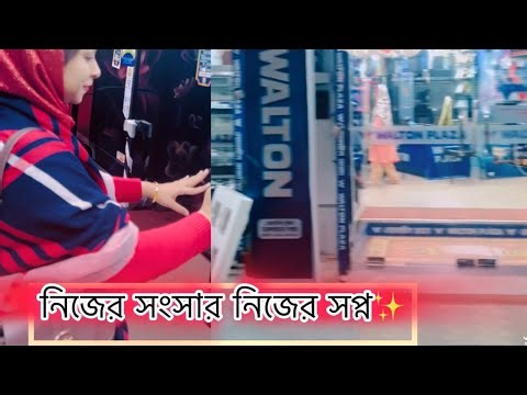 নিজের সংসার নিজের সপ্ন Part 1 | Zannatul Yearohe | #viral #trending #love