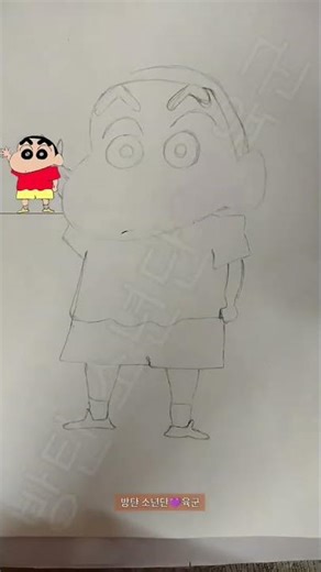 I Draw Shinchan #sugercrush #shorts #shortsfeed #trending #trendingshorts #viral #viralshorts