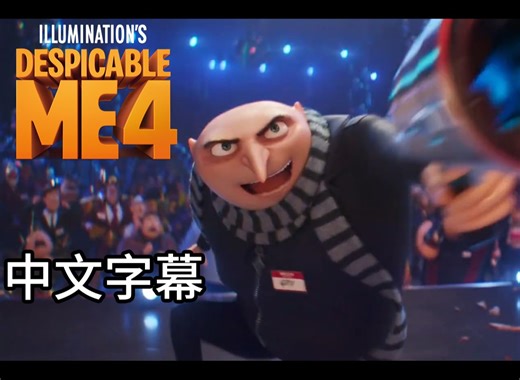 《神偷奶爸4》主题曲 双面人生 Pharrell Williams - Double Life 中文翻译(EN/CHT) From "Despicable Me