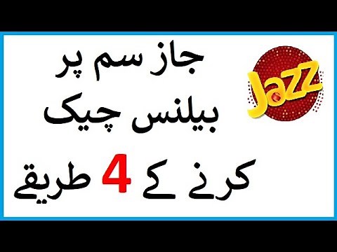 How to check jazz sim balance | balance check jazz code | jazz ka balance maloom karne ka tarika