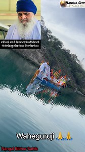 2.7M views · 111K reactions | ਸੰਤ ਬਾਬਾ ਮਾਨ ਸਿੰਘ ਜੀ ਪਿਹੋਵੇ ਵਾਲਿਆਂ ਨੂੰ ਦਿੱਤੀ ਗਈ ਨਮ ਅੱਖਾਂ ਨਾਲ਼ ਅੰਤਿਮ ਵਿਦਾਈਸਤਲੁਜ ਦਰਿਆ ਵਿੱਚ ਸਰੀਰ ਕੀਤਾ ਗਿਆ ਜਲ ਪ੍ਰਵਾਹ | Nangal City Update | Facebook